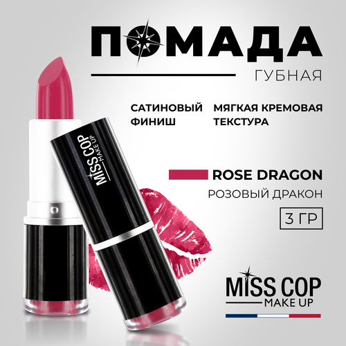 Помада губная матовая, стойкая MISS COP увлажняющая, 30 Rose Dragon (розовый дракон), 3 г