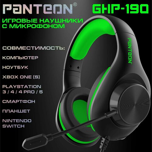 Игровые наушники С микрофоном PANTEON GHP-190 зеленый