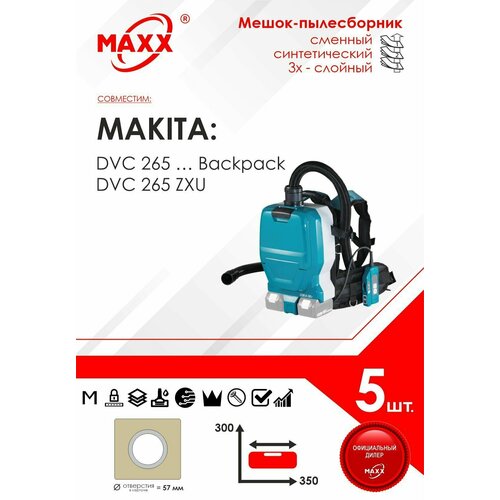 Мешки сменные 5 шт. для пылесоса Makita DVC 265 ZXU