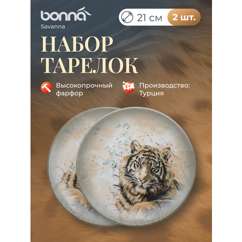 Набор тарелок Bonna, серия Savanna, 2 штуки, диаметр 21 см, фарфор, цвет коричневый