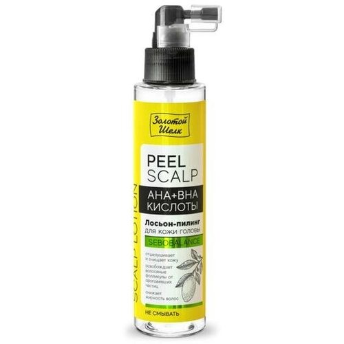 Лосьон-пилинг для кожи головы Золотой шёлк Peel Scalp, 100 мл (комплект из 5 шт)