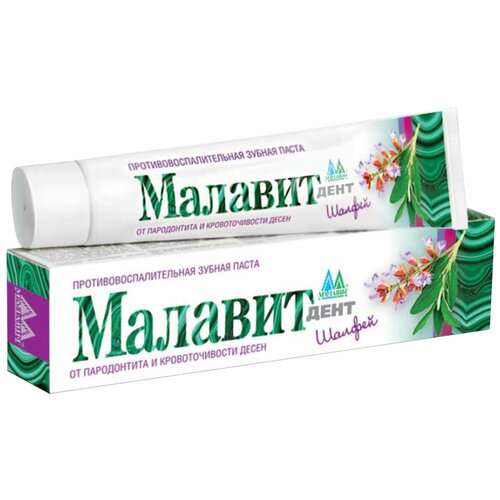 Зубная паста Малавит противовоспалительная, Шалфей, 75 мл, 75 г