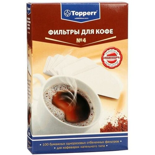 Topperr Фильтры для кофе №4, одноразовые, отбеленые, 100 шт.