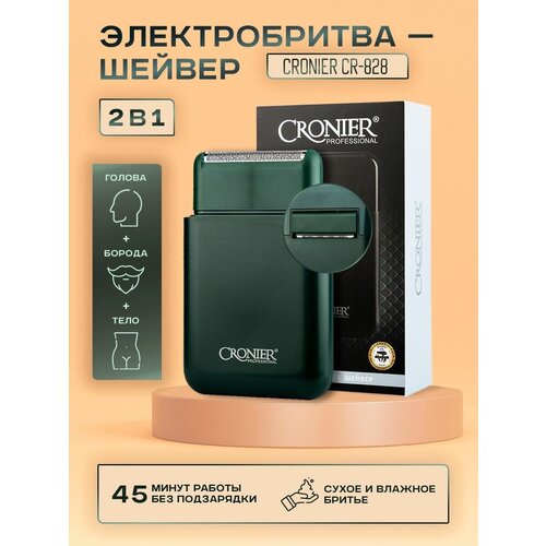 Электробритва-шейвер Cronier CR-828 (зеленый)