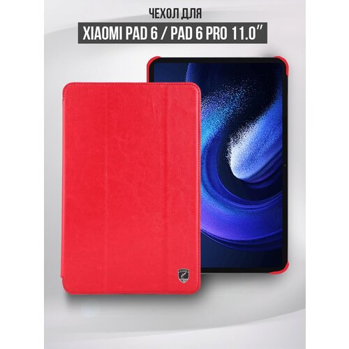 Чехол книжка для Xiaomi Pad 6 / Pad 6 Pro 11.0”, красный