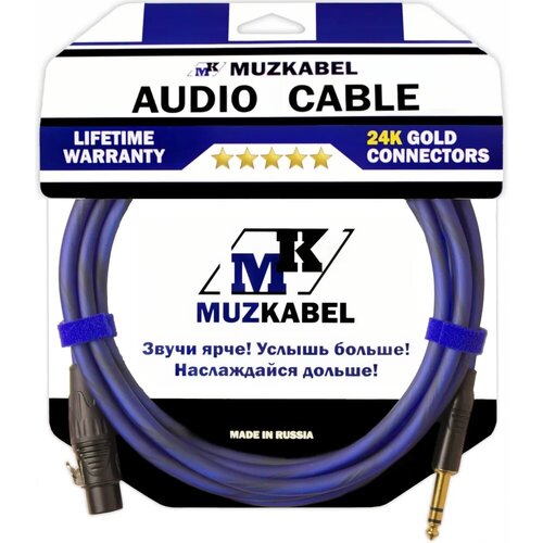 Аудио кабель MUZKABEL BSJMK5N - 3 метра, XLR (мама) - JACK (STEREO)