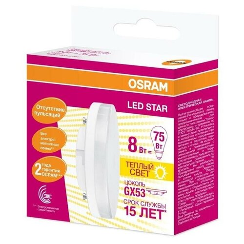 Лампа светодиодная Osram 8 Вт GX53 таблетка 2700 К теплый белый свет 3 шт.