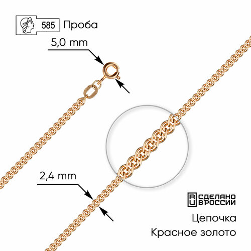 Цепь ZOLOTO.GOLD, красное золото, 585 проба, длина 55 см, средний вес 4.87 г