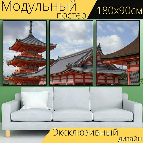 Модульный постер "Япония, киото, храм" 180 x 90 см. для интерьера