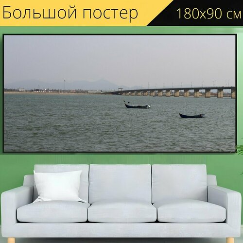Большой постер "Море, лодки, мост" 180 x 90 см. для интерьера