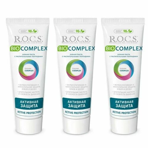 R.O.C.S. Biocomplex Зубная паста, Активная защита, 94 гр, 3 шт