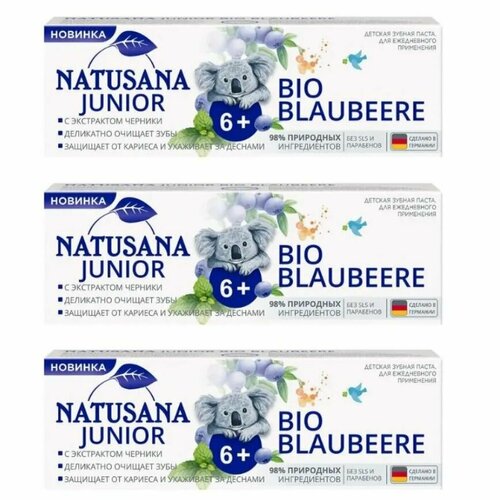 Natusana Зубная паста детская, Junior Bio blaubeere, с 6лет, 50 мл, 3 шт