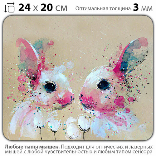 Коврик для мыши "Зайчики в стиле пастель" (24 x 20 см x 3 мм)