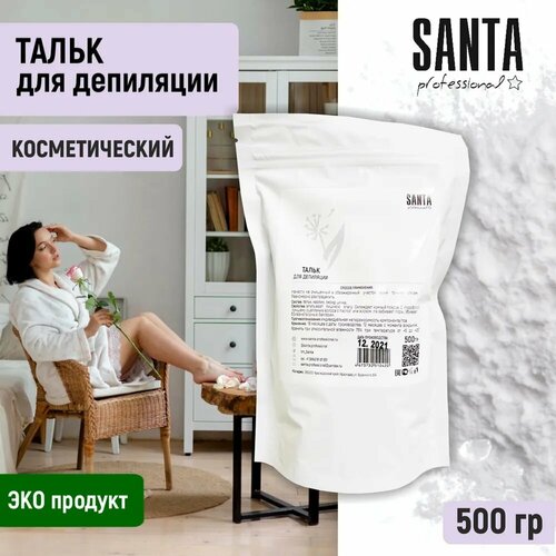 Тальк для депиляции пакет zip-lock Santa Professional, 500 гр.