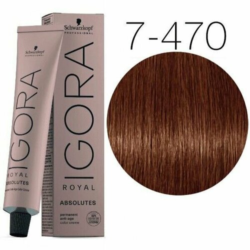 Schwarzkopf Professional Igora Royal Absolutes 7-470 Средний русый бежевый медный натуральный 60 мл / Профессиональная краска для волос Шварцкопф Профессионал Игора Роял Абсолют