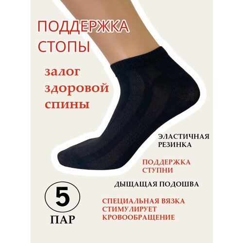Носки ШУГУАН, 5 пар, 5 уп., размер 42-44, серый