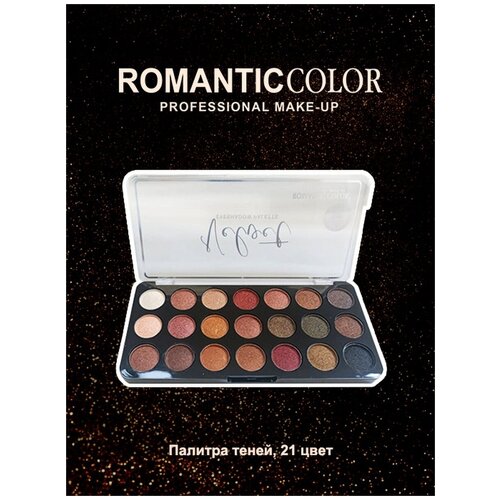 Палетка косметическая RC6604-D ROMANTIC COLOR