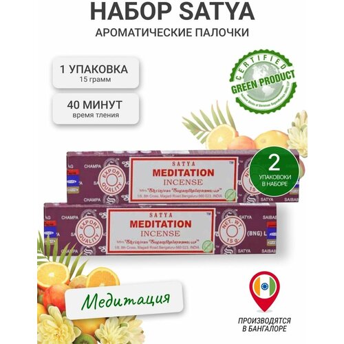 Благовония Satya Meditation Сатья Медитация 30г