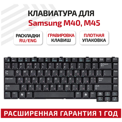 Клавиатура (keyboard) BA59-01321C для ноутбука Samsung NP880Z5E, NP780Z5E, NP870Z5E, NP770Z5E, NP670Z5E? NP-M50, NP-M40, M4, черная