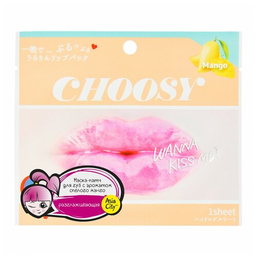 Sun Smile Гидрогелевая маска-патч для губ Choosy Спелое манго, бесцветный