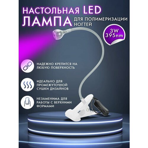 Ультрафиолетовая лампа для маникюра, УФ фонарик