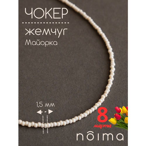 Чокер Noima, бисер, жемчуг имитация, длина 38 см, белый, золотой