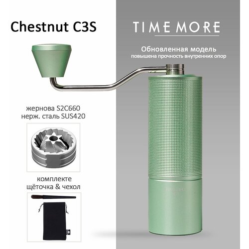 Кофемолка ручная Timemore Chestnut C3S, зелёная