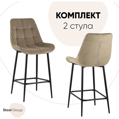 Комплект стульев STOOL GROUP Флекс, металл/велюр, металл, 2 шт., цвет: капучино
