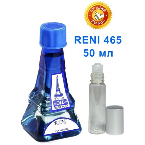 Масло парфюмерное коллекции RENI № 465 (50 мл)