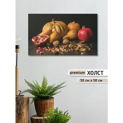 Интерьерная картина "Тыква, грецкие орехи и гранат", натуральный холст на подрамнике, размер 30х50 см