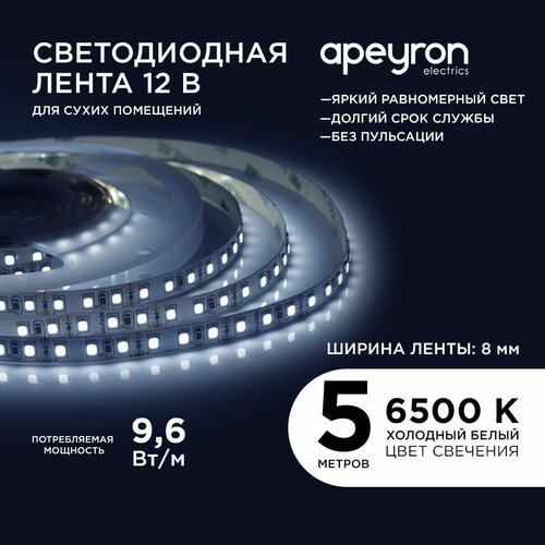 Яркая светодиодная лента в блистере Apeyron 31BL с напряжением 12В, обладает холодным белым цветом свечения 6500K, излучает световой поток равный 600 Лм/м 120д/м / 9,6Вт/м / smd3528 / IP20 / длина 5 метров, ширина 8 мм / гарантия 1 год