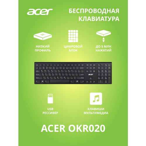 Беспроводная клавиатура Acer OKR020 черный, русская, 1 шт.