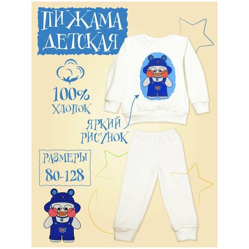 Пижама  me & mummy, размер 122, синий, бежевый