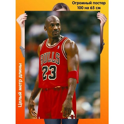 Постер 100 на 65 см плакат Майкл Джордан Michael Jordan
