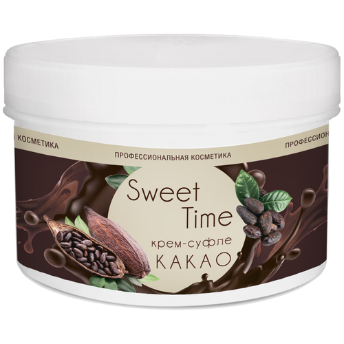 Sweet Time Крем-суфле для тела Какао, 500 мл