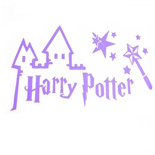 Интерьерная/декоративная наклейка "Гарри Поттер", 42х70 см, фиолетовый