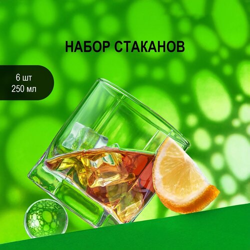 Набор стаканов для сока Pasabachce Tango F&D 250 мл 6 шт