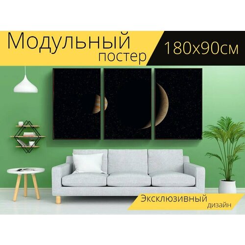 Модульный постер "Пространство, луна, планета" 180 x 90 см. для интерьера