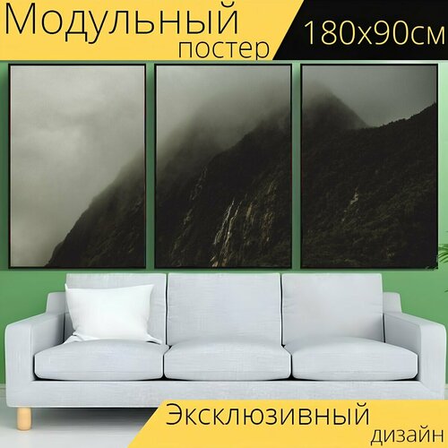 Модульный постер "Гора, нагорье, туманный" 180 x 90 см. для интерьера