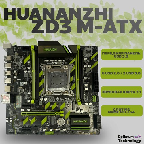 Материнская плата HUANANZHI X79-ZD3