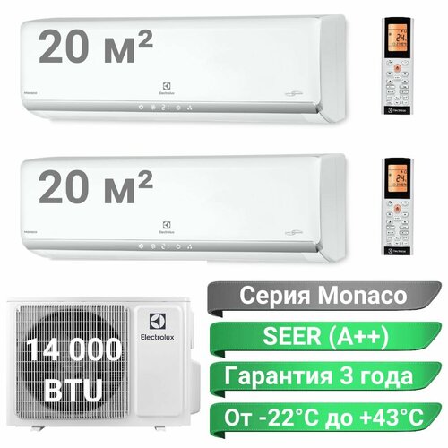 Инверторная мульти сплит-система Electrolux Monaco на 2 комнаты (20м2 + 20м2), EACO/I-14 FMI-2/N8_ERP + 2 * EACS/I-07 HM FMI/N8_ERP/in
