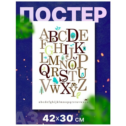 Постер плакат детский Русский, английский алфавит А3,42х30см