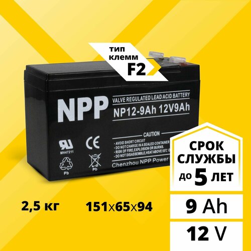 Аккумулятор для ибп 12v 9Ah NPP AGM F2 акб для детского электромобиля, мотоцикла, машинки, эхолота, инвалидной коляски, кассы, сигнализации, освещения