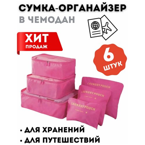 Комплект косметичек XPX, 40х30х12 см, розовый
