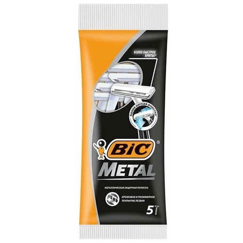 Бритва мужская одноразовая BIC Metal, 1 лезвие, 5 шт.