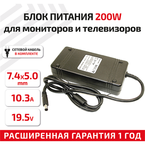Зарядное устройство (блок питания/зарядка) для монитора и телевизора LCD 19.5В, 10.3А, 200Вт, 7.4x5.0мм
