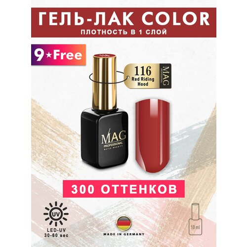 MAG professional Эмалевый гель-лак для ногтей MAG Color № 116 Red Riding Hood, 10 мл