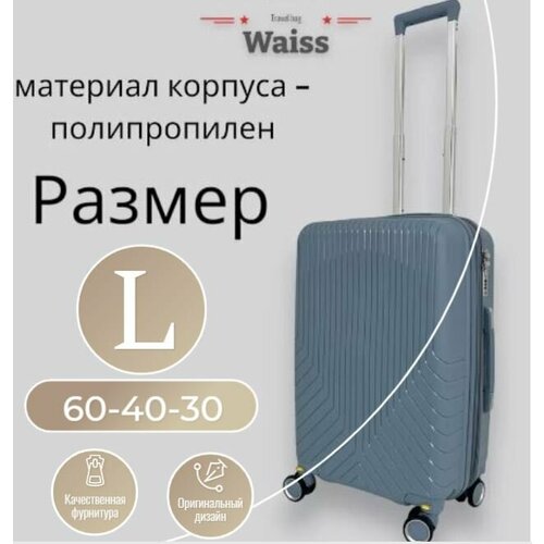 Чемодан , 70 л, размер L, серебряный