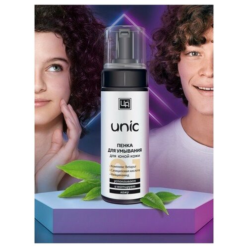 Пенка косметическая для умывания "Unic" для юной кожи, 160 г , Царство Ароматов