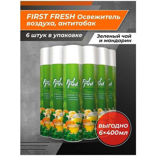 Освежитель воздуха First Fresh Зеленый чай и мандарин 6 шт.
